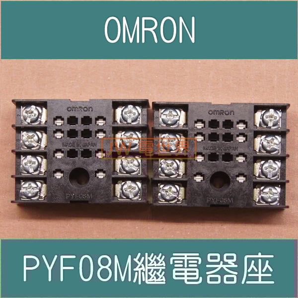 OMRON PYF-08M繼電器座MY2NJ用 {電世界1762} | 露天拍賣