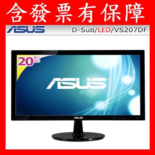 ASUS 華碩 VS207DF 20型 顯示器 / 19.5吋 / D-SUB / 三年保固 | 露天拍賣