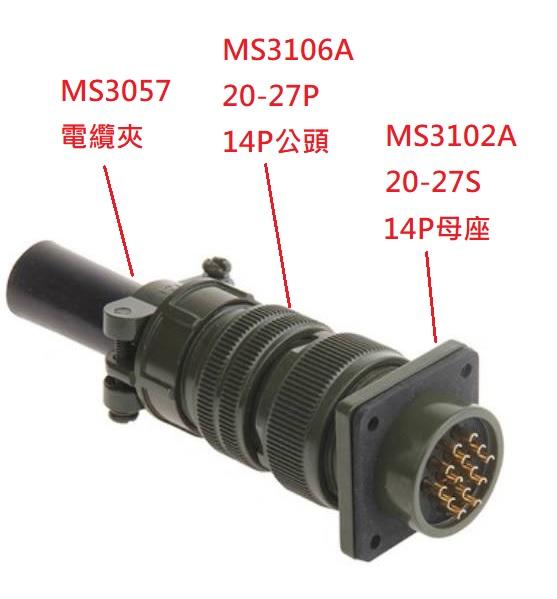 MS3106A 20-27P 14P公端直管接頭 韓國KUKDONG 軍規接頭連接器(含稅)【佑齊企業 iCmore】 | 露天拍賣