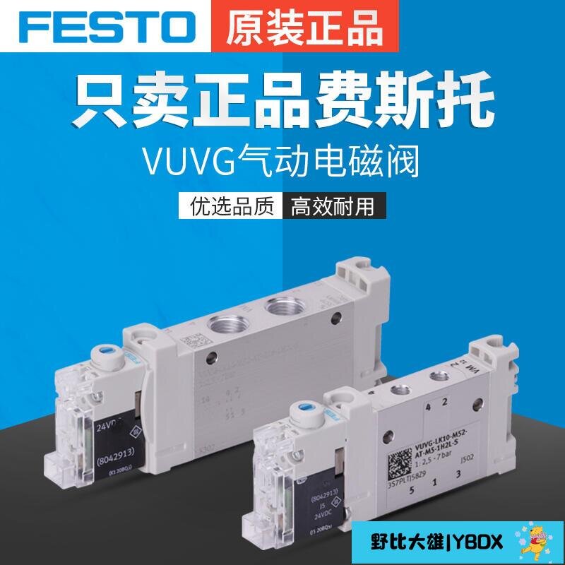 配件~FESTO-VUVG-L14-M52-MT-G18-1P3 574371L10-M52-RT-M5- | 露天拍賣