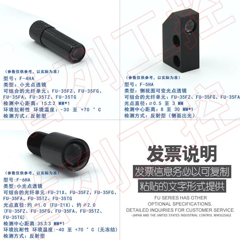 F-2HA/F-3HA/F-4HA/F-5HA/F-6HA/F-4/F-2紅外光纖聚焦鏡頭聚光鏡 | 露天拍賣