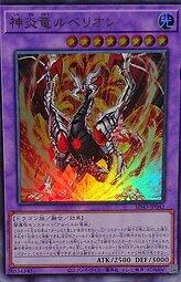 「庶民小舖」]SD43-JP042 神炎龍 叛亂(金亮) | 露天拍賣