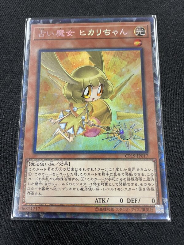 E5~ZOO~遊戲王 CP19-JP017 占卜魔女小光 雕鑽 95-98分 | 露天拍賣