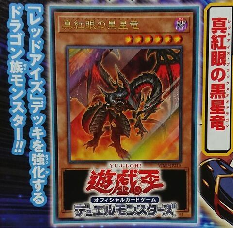 ~ZOO~遊戲王 預購商品 VJMP-JP215 真紅眼的黑星龍 (金亮) | 露天拍賣