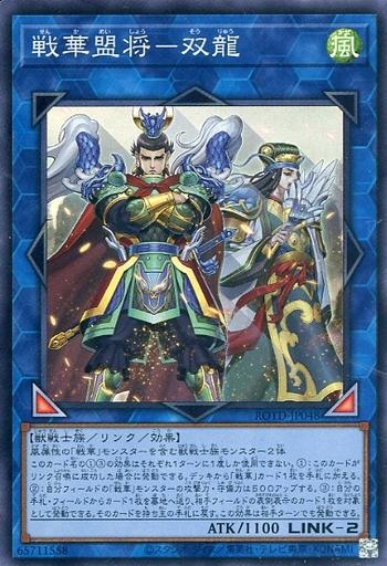 ~ZOO~遊戲王 ROTD-JP048 戰華盟將 雙龍 (亮面) | 露天拍賣