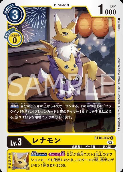 ~ZOO~數碼寶貝 DTCG【U】BT10-032 妖狐獸 | 露天拍賣