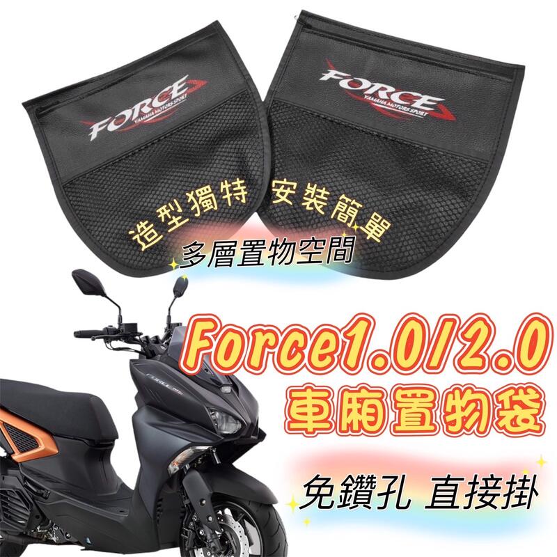 Force 機車坐墊套 Force 155 Force 2.0 鯊魚紋止滑 force 坐墊套 機車坐墊 座墊套 椅套 | 露天拍賣