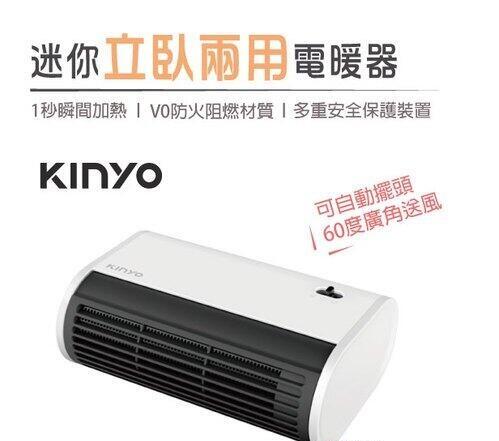 【KINYO】EH-80 迷你立臥兩用電暖器 自動擺頭 廣角送風居家 露營 悠遊戶外 | 露天拍賣