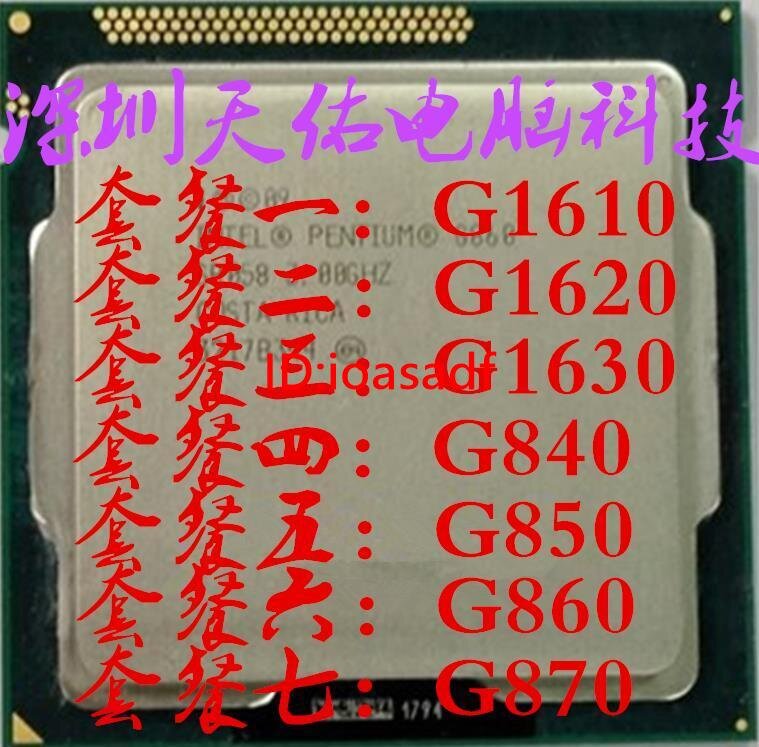 【嚴選免運】英特爾 G1610 雙核CPU 有G1620 G1630 G840 G850 G860 G870 露天拍賣 | 露天拍賣