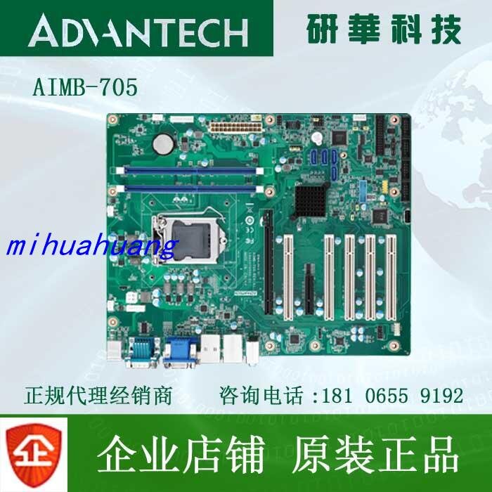 【現貨】破盤價！！研華工業主板AIMB-705VG工控機主板6代1151處理器Core i7 i5 i3 露天熱搜 露 | 露天拍賣