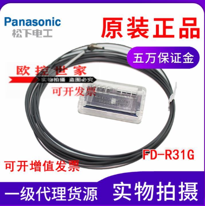 |特惠下殺|正品松下光纖傳感器FD-32G FD-33G FD-34G FD-43G FD-42G放大器 | 露天拍賣