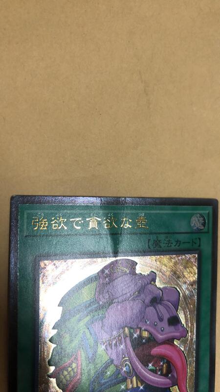 【露天最低】 RC02-JP010 強欲而貪欲之壺 (浮雕) 搜:TDIL-JP066 SR12-JP030 損 A | 露天拍賣