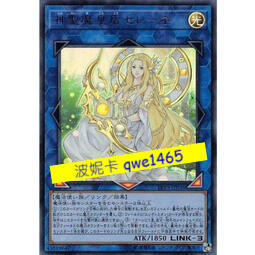 【波妮卡庫】現貨 遊戲王 LVP3-JP036 神聖魔皇后 塞勒涅 金亮 | 露天拍賣