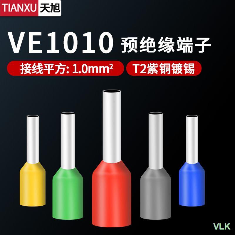 【VLK】紫銅管型端子E0508 VE1008 E1508針型端子歐式冷壓接線端子壓線耳[1110225] | 露天拍賣