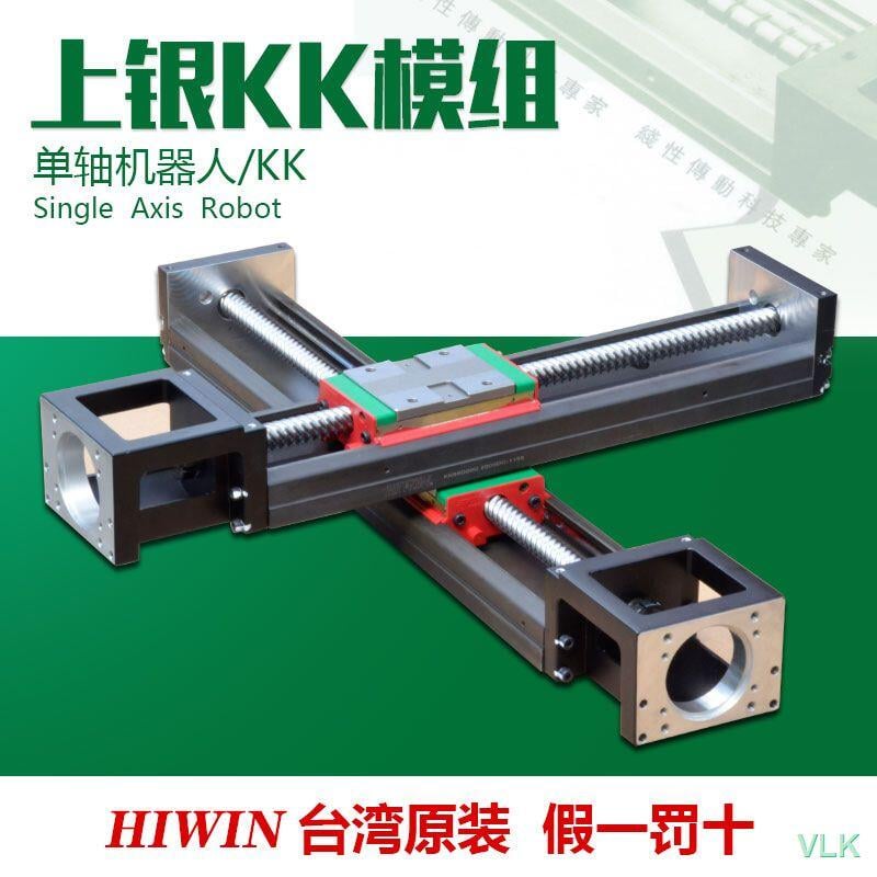 【VLKHT】HIWIN上銀KK直線模組自動滑台機械手單軸機器人KK40/50/60/86/100 | 露天拍賣