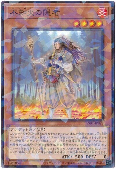 【魔女小舖】遊戲王 SSB1-JP023 不知火的隱者 (普鑽) | 露天拍賣