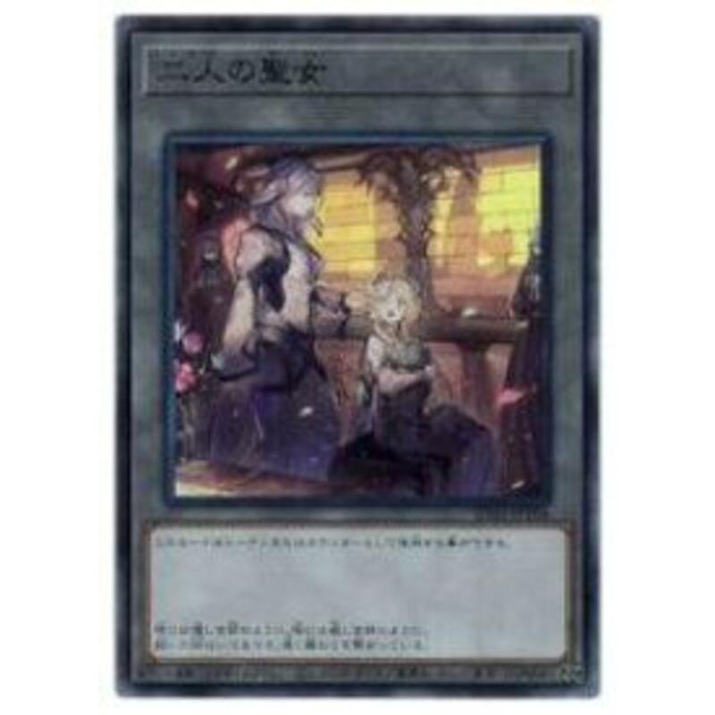 【MUCH CARD】遊戲王 SD43-JPT04 二人之聖女 衍生物 (亮面/SR)【A】 | 露天拍賣