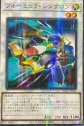 冷淡雜貨店 遊戲王 HC01-JP024 方程式同步者 (普鑽) | 露天拍賣