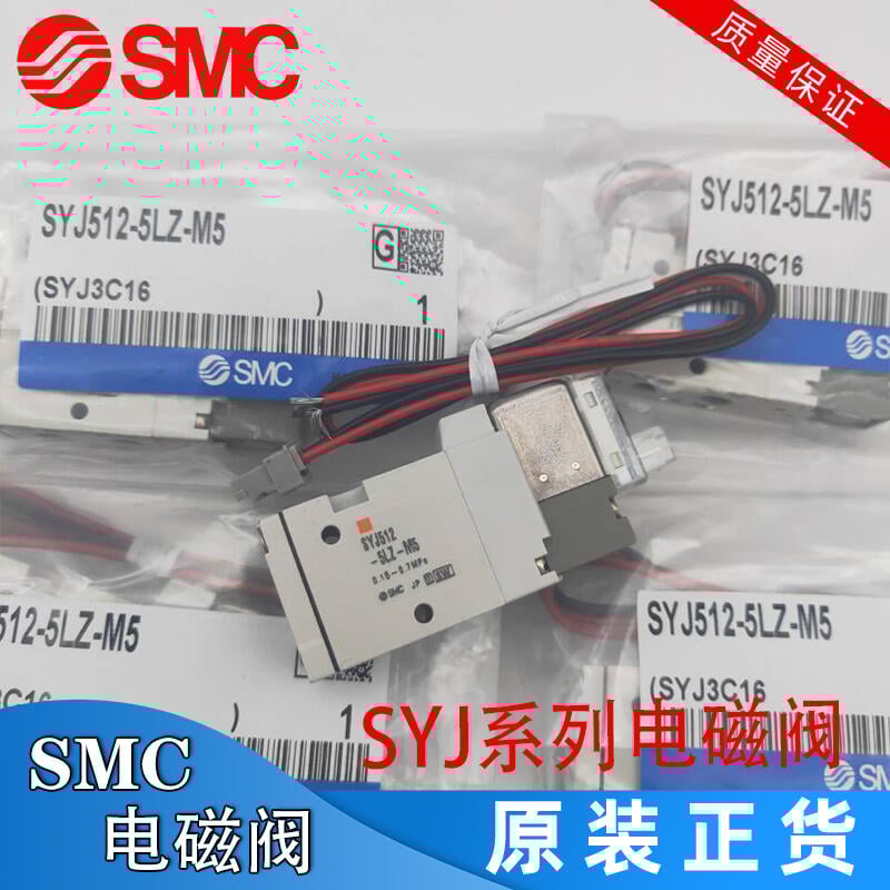 限時下殺 原裝正品SMC電磁閥SYJ512-5LZD-M5 SYJ512-5LZ/5MZD-5MZ/5M/5L-M5 | 露天拍賣