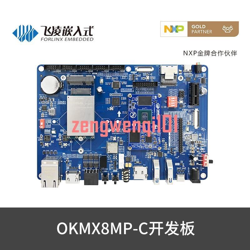 飛凌嵌入式i.mx8m plus開發板 imx8mp nxp ARM Linux主板 超imx6q【開票聯繫客服】 | 露天拍賣
