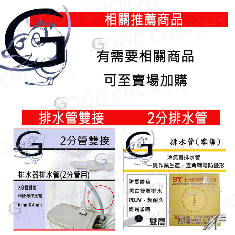 (現貨) 冷氣排水 排水器 雙接頭 雙接 分接頭 2分排水管 排水器雙接 排水管連接 2分中間接頭 中間接頭 冷氣 材料 | 露天拍賣