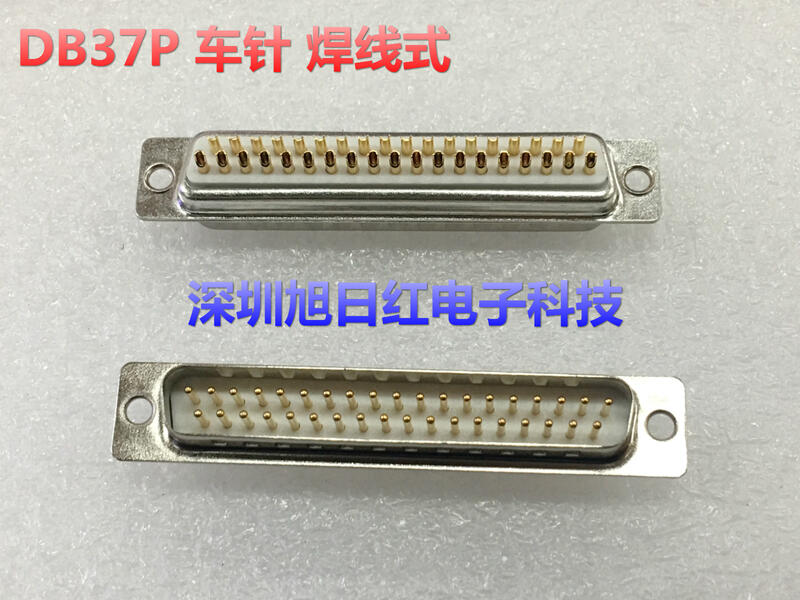 DB37母頭 車針鍍金實心針焊線式D-SUB雙排DB37針插頭37P芯連接器 | 露天拍賣