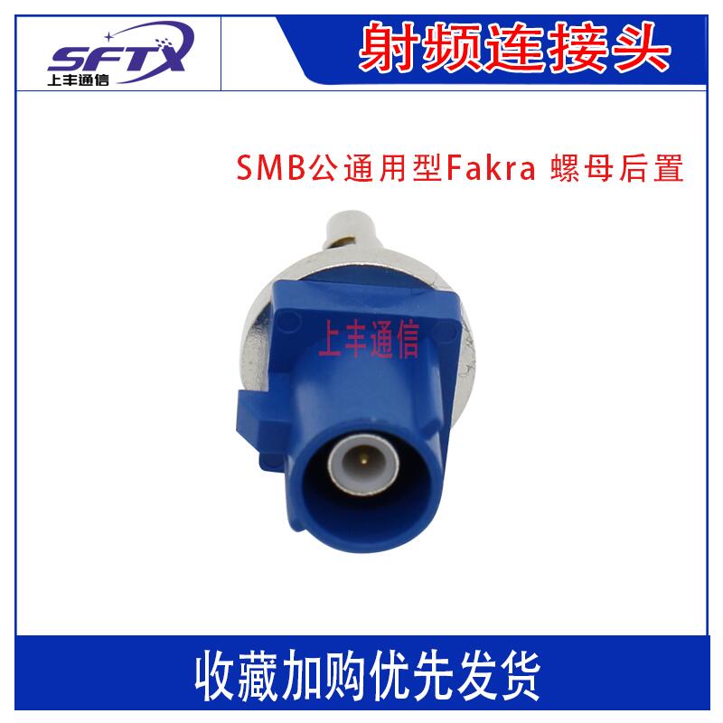 Fakra防水公頭IP67接線GPS天線連接器SMB接頭半柔074RG174RG178線 | 露天拍賣