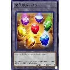 [逛逛賣場] 遊戲王 SD44-JPT03 寶玉獸衍生物 TOKEN 衍生物 (普卡) | 露天拍賣