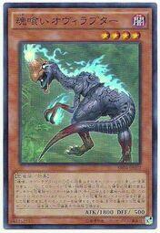 【衛星區卡鋪】SR04-JP002 食魂盜蛋龍 (亮面) | 露天拍賣