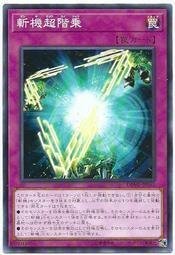 [PPX] 遊戲王 DBMF-JP012 斬機超階乘 (普卡) | 露天拍賣