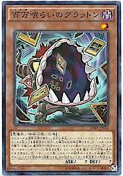 【嘉玄遊戲王】RATE-JP032 吞食百萬的暴食獸 (普卡)搜20TP-JP306 18SP-JP403 | 露天拍賣