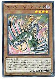 【嘉玄遊戲王】SD41-JP002 電子黑暗奇美拉 (亮面) | 露天拍賣