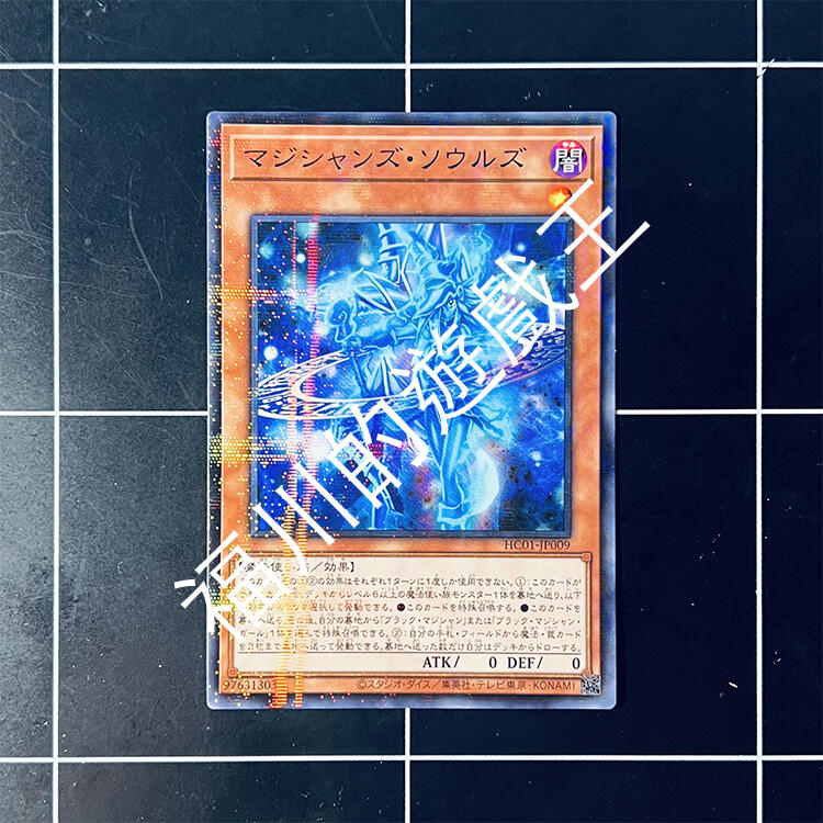福川的遊戲王 HC01-JP009 魔法師雙魂 普鑽（韓） | 露天拍賣