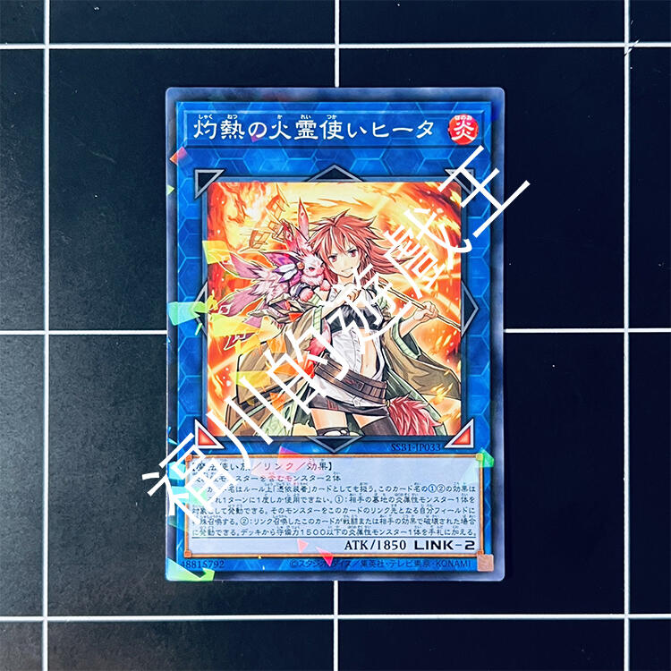 福川的遊戲王 SSB1-JP033 灼熱之火靈使希達 普鑽（日） | 露天拍賣
