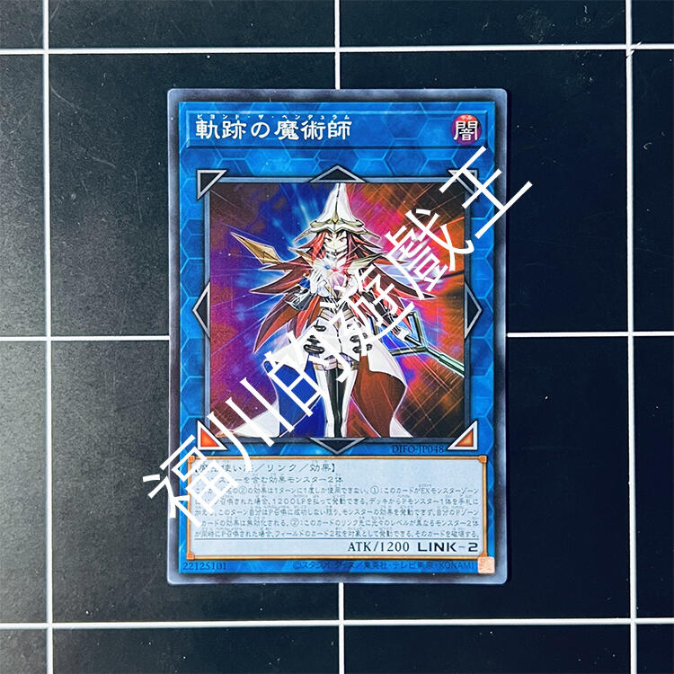 福川的遊戲王 DIFO-JP048 軌跡的魔術師 亮面（韓） | 露天拍賣