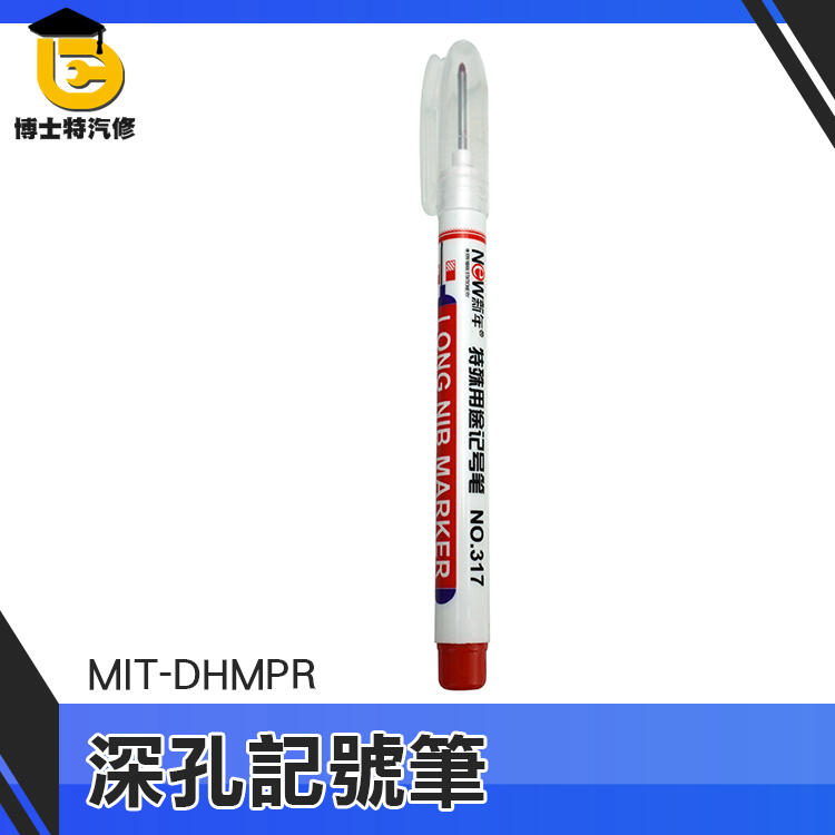 博士特汽修 原子筆 工程地位記號 文具用品 MIT-DHMPR 鑽孔標記 油性筆 深孔記號筆 工程定位記號筆 | 露天拍賣
