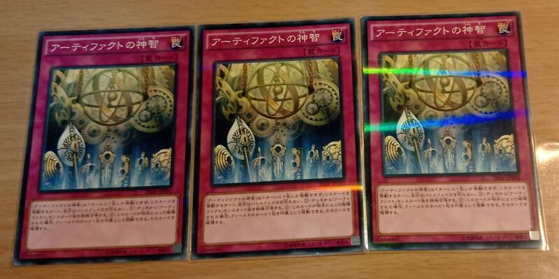 遊戲王 20AP-JP092 聖遺物的神智X3(普鑽) | 露天拍賣
