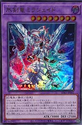 【Pandashop】SD43-JP041 冰劍龍 幻翠 (金亮) K | 露天拍賣